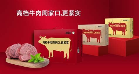 以匠心致匠艺 看周家口牛肉的传承与创新 河南周家口食品有限公司 官方网站