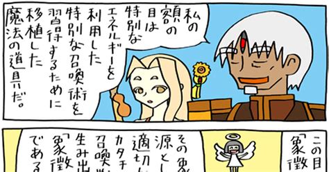 Pixivファンタジアsr 【pfsr】象徴召喚術と召喚獣ノースウィンドクラウド いしいたけるのイラスト Pixiv