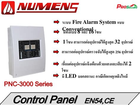 Introduction Fire Alarm System Ppt ดาวน์โหลด