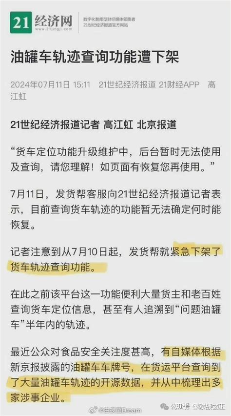 混装油罐车轨迹是难言之隐，一删了之？ 知乎