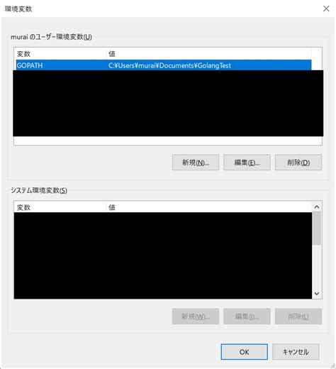 Go言語Golangの環境構築