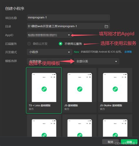 【微信小程序】基础入门（一） 微信基础开发 csdn博客