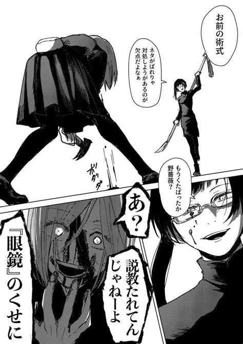ボード「マンガアニメ」のピン