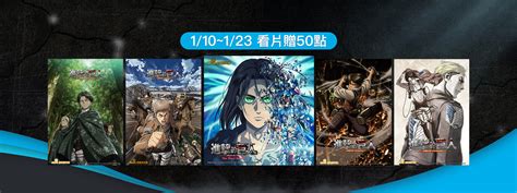 Friday影音主題推薦：紅利點數活動 Friday影音