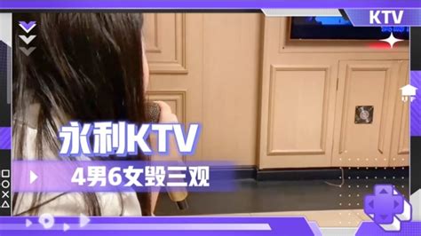 河北永利ktv不雅视频疯传，4男6女聚众淫乱，已触犯法律高清1080p在线观看平台腾讯视频