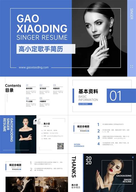 主持人PPT模板 主持人PPT在线设计制作 稿定设计