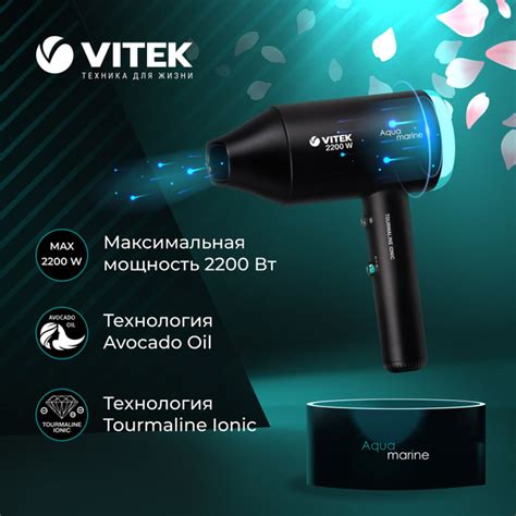VITEK Фен Aquamarine VT-1324 купить на OZON по низкой цене (791363255)