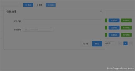 element ui的el dialog的遮罩层在模态框的前面bug 让el dialog在其他的前面 csdn博客