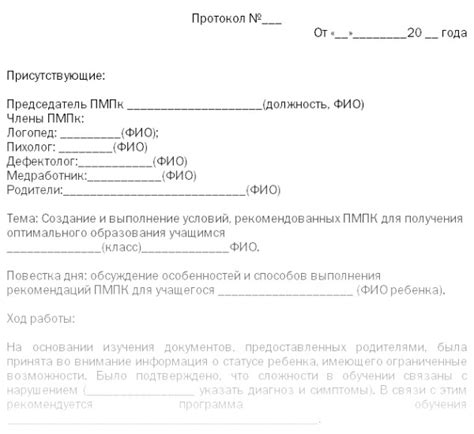 Характеристика на ребенка аутиста для пмпк образец от учителя начальных классов