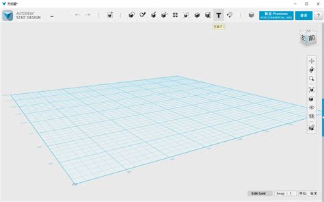 123d design安装与汉化 123d 中文 csdn博客