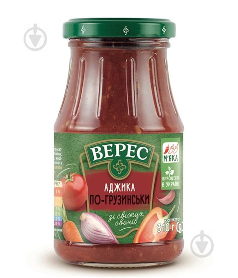 ᐉ Аджика Верес по-грузински 310 г • Купить в Киеве, Украине • Лучшая ...
