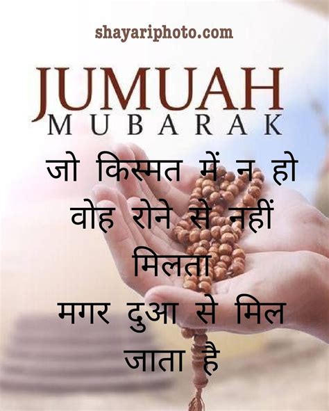 Top 999 Jumma Mubarak Shayari Images Amazing Collection Jumma