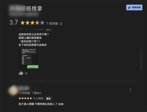 「沒死人」截圖瘋傳 無辜推拿店慘吞1星 鏡週刊 Mirror Media