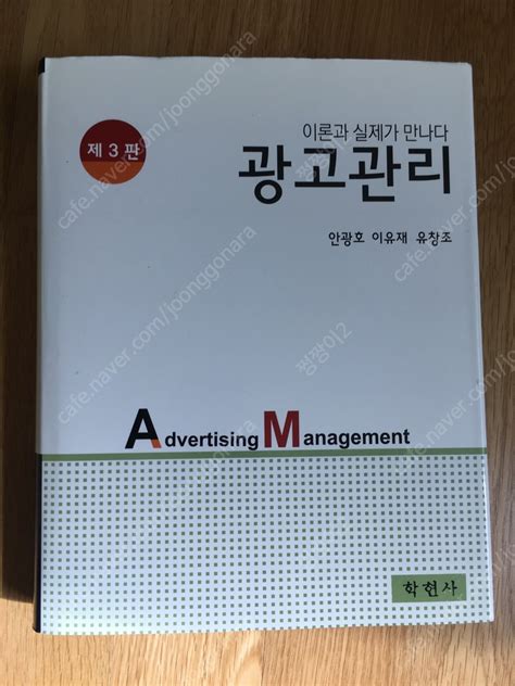 서비스마케팅광고관리조직행동관리회계개념을 알면 쉬 학습교육 중고나라
