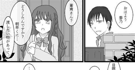 こいむすび】 【こいむすび】happy Birthday【交流】 亜鶴あずのマンガ 【こいむすび】交流 Pixiv