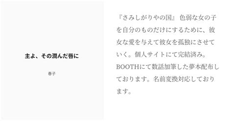 R 18 14 主よ、その潤んだ唇に 赤葦京治が女の子に盲目的な愛を与える 春子の小説シリーズ Pixiv