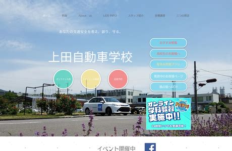 長野県のペーパードライバー講習 ペーパードライバー講習ガイド