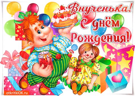 Открытка Внученька с днём рождения поздравляю тебя Birthday S