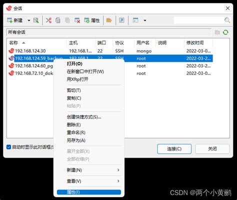 Xshell部分功能介绍xshell录制脚本 Csdn博客