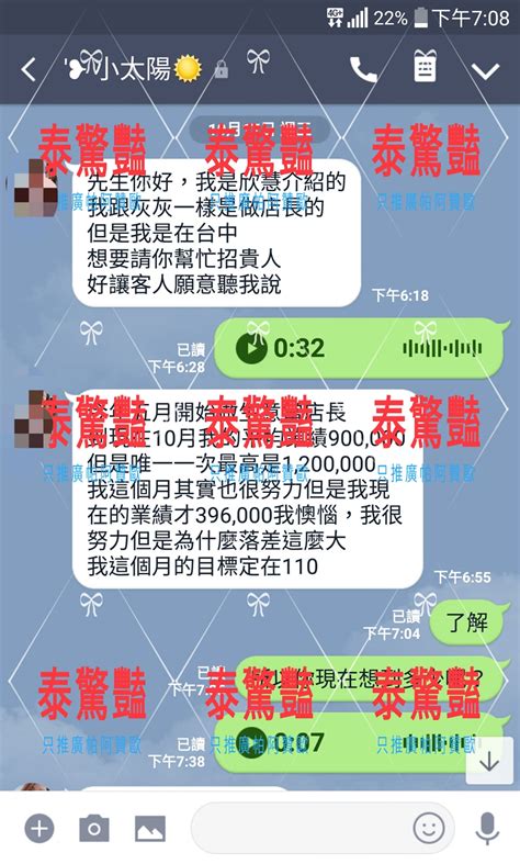 泰驚豔 短短12天業績從39萬飆升到92萬。平均一天業績4萬4。將不可能轉化為任何可能。這就是帕阿贊歐師傅聖物的魅