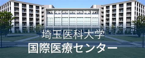 おもな指導医たち 埼玉医科大学3病院 泌尿器科専門研修プログラム