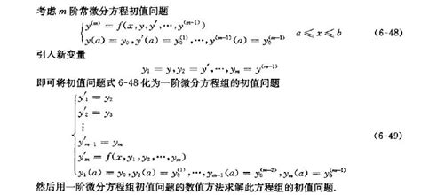 如何用四阶龙格库塔法解2阶的微分方程 百度知道