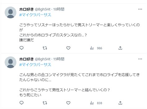 悲報ホロライブ続々と男同コラボを解禁してしまい界隈大荒れwywywywyw ホロライブVIP