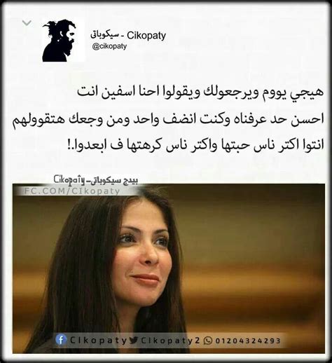 فعلا اكتر ناس حبتها واكتر ناس كوهتها في حياتي