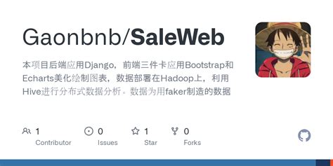 Github Gaonbnbsaleweb 本项目后端应用django，前端三件卡应用bootstrap和echarts美化绘制图表