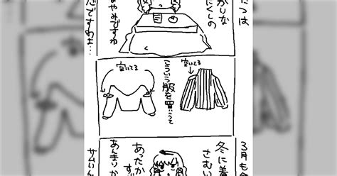 壱百満天原サロメ嬢、ヒートテックを改造する→「おハーブですわ」「こちらもオススメですわ」 2ページ目 Togetter