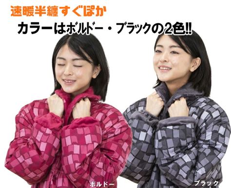 【楽天市場】テイジン 速暖 半纏 すぐぽか 半てん 帝人 ハンテン 半てん スグポカ パジャマ Teijin 半纏 袢纏 羽織 暖かい 室内着