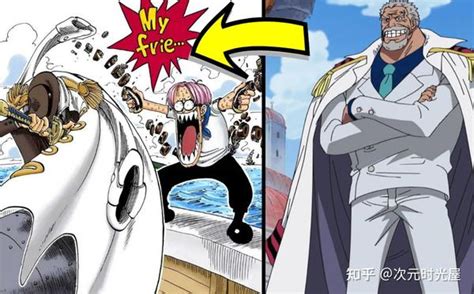 海贼王：海军英雄卡普的副官实力到底怎么样？ 知乎