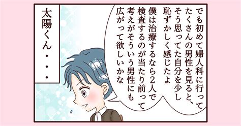 【第326話】初めて不妊治療専門クリニック合同説明会に行った時の話④｜スミカマレのマンガ劇場