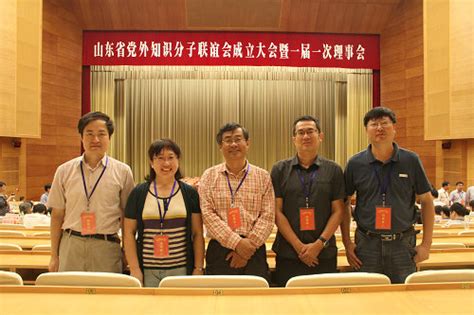 我校4人当选为省知联会理事 青岛理工大学宣传部