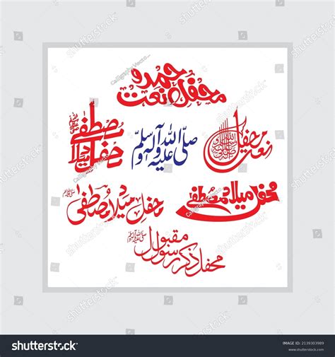 Mehfil E Milad Poster Over 7 Royalty Free Licensable Stock Vectors