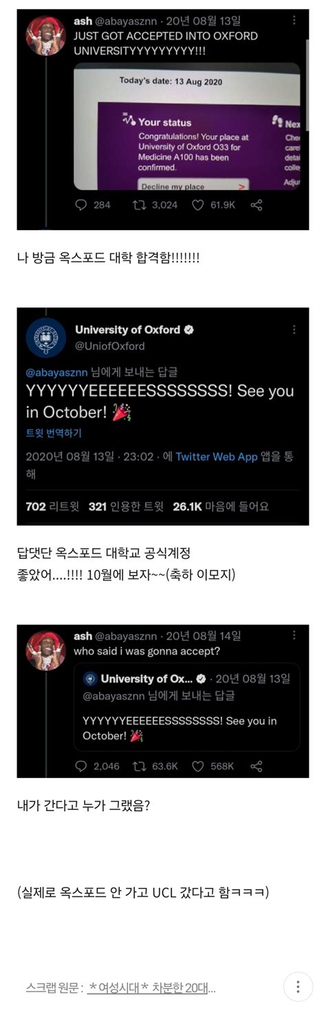 더쿠 나 방금 옥스포드 대학교 합격함