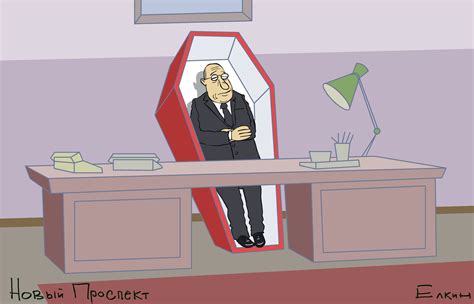 Чиновникам разрешили воровать до 70 лет Елкин политическая