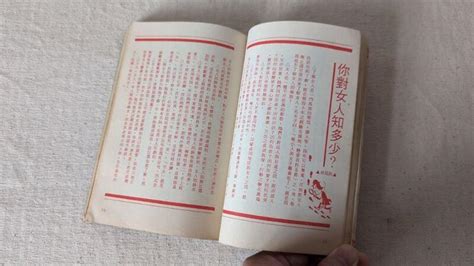 愛情青紅燈：第15期（民國65年1月、青年男女愛情指南、陳蘭麗、三元出版社、文清廣播服務團、筆友、早期臺灣戀愛交友雜誌） 露天市集 全
