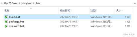 【后台部署】windows服务器部署ruoyi Vue前后端分离项目win本地怎么运行若依项目 Csdn博客