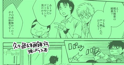 土井きり 土井きり過去再録現パラ2本です しのち＠kslのマンガ 漫画 Pixiv