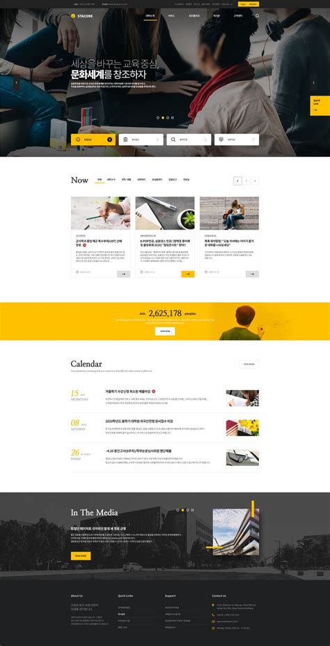 대학 대학교 대학생 학생 교육 웹디자인 콘텐츠몰 스타코어 Corporate Web Design Web Layout Design Web Development