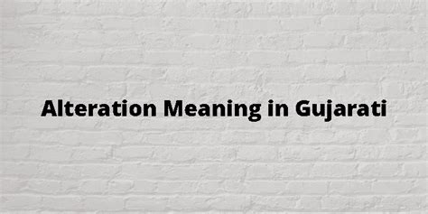 Alteration Meaning In Gujarati ગુજરાતી અર્થ