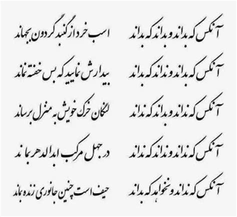 انکس که نداند و نخواهد که بداند عکس ویسگون