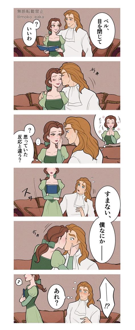 ボード「beauty And The Beast」のピン