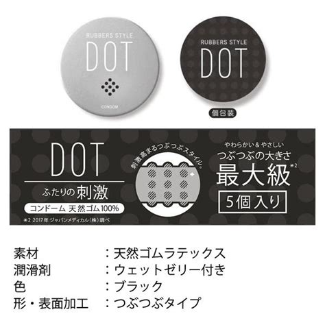 中身がバレない包装 コンドーム ラバーズスタイル コンドーム 5個入り （ドット） つぶつぶ ドット 凸凹 ザラザラ 刺激 避妊具
