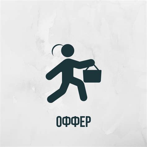 Оффер Как увеличить поток клиентов