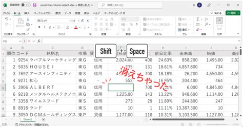 【excel】スクロールができないときの原因と対処方法