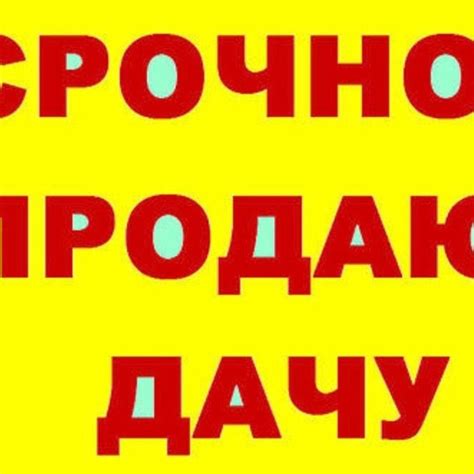 Дача 54 м² купить в Иркутске цена 1 250 000 руб дата размещения 14 05 2025 Продажа дома