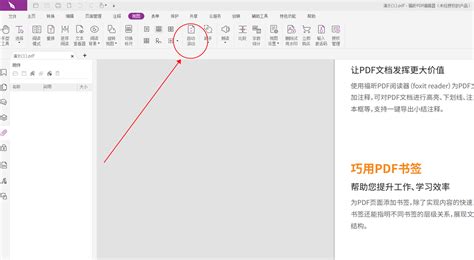 怎么暂停PDF自动向上滚动 暂停PDF自动向上滚动方法 福昕软件官网