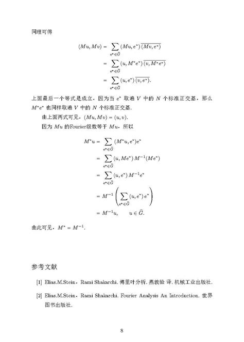 学习笔记 傅里叶分析 41 c7e1 知乎